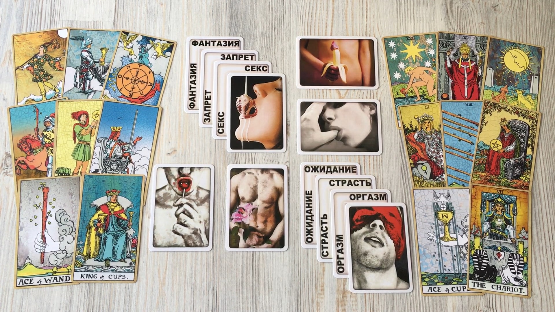 О СЕКСЕ: Сексуальная индивидуальность Вашего мужчины? Насколько ОН ХОРОШ? 18+.Таро расклад.1322.