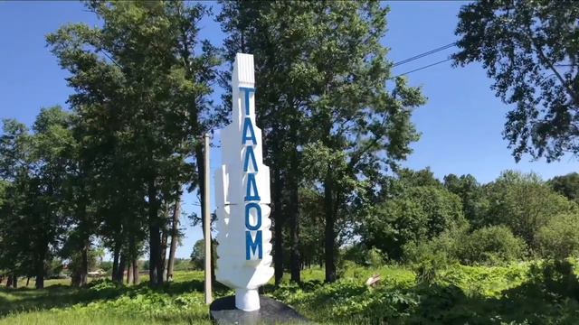 Финиш. 4 серия, вокруг Московской области