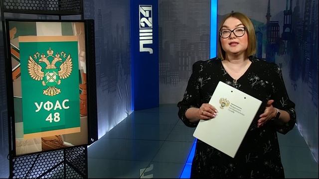 УФАС 48 выпуск №10