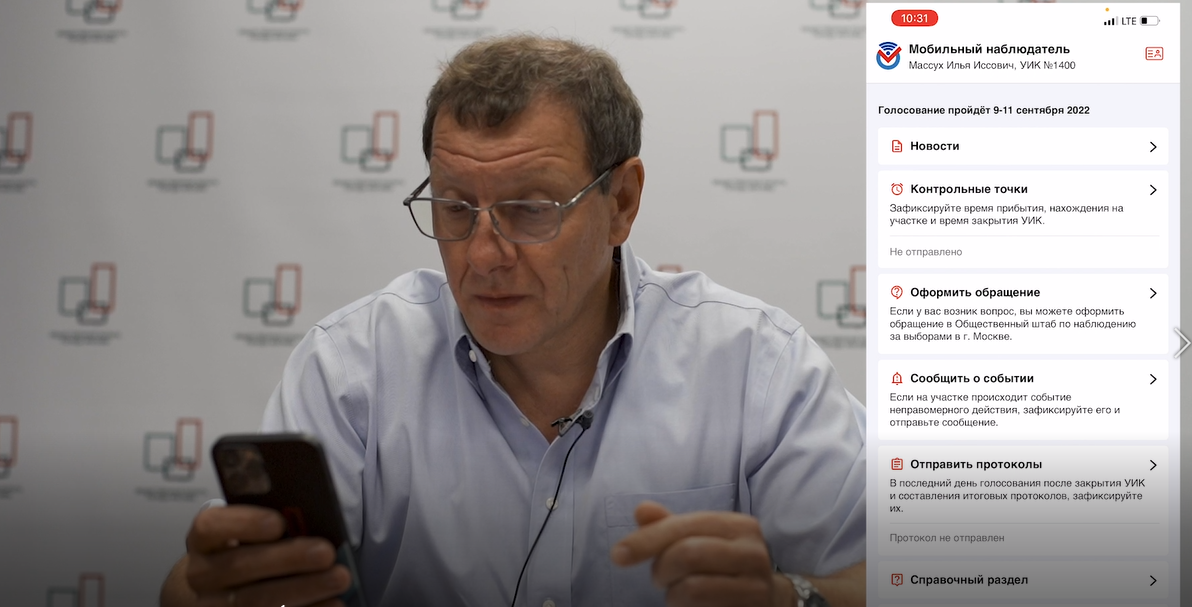 Эксперты штаба: обращение к наблюдателям