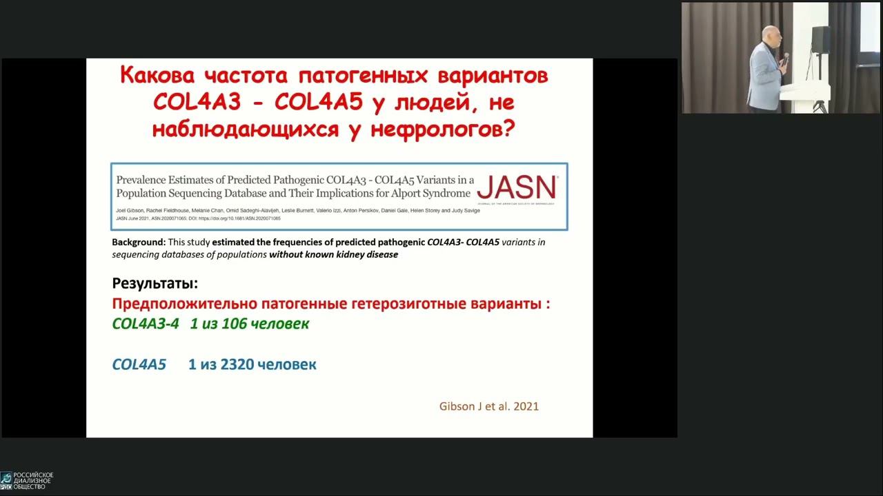 Синдром Альпорта: о чем взрослым нефрологам необходимо помнить