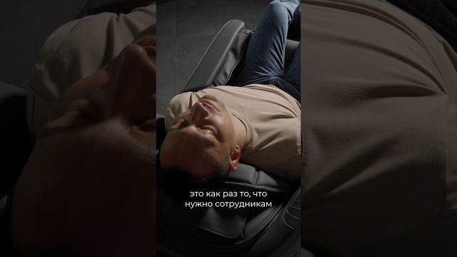 Массажное кресло для офиса