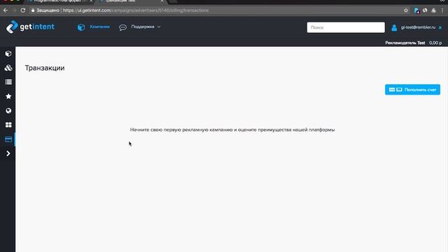 Знакомство с programmatic-платформой Getintent.mp4