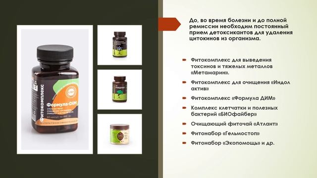 Часть 2. Иммунотромбоз. Тема 1 Как предупредить.