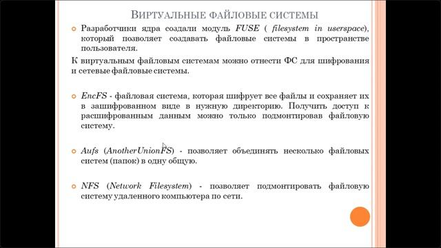 Основы работы с ОС Linux.