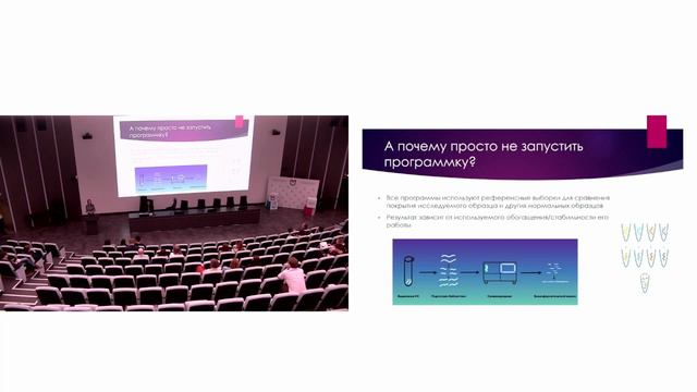 16 Анализ CNV в экзомных данных