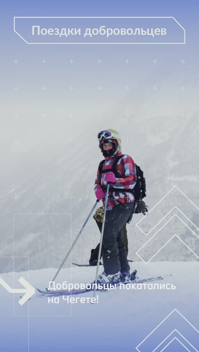 Добровольцы РТУ МИРЭА покатались на одной из самой опасной горнолыжной трассе Европы — Чегете!