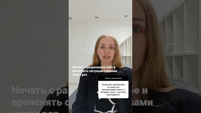 Меня не воспринимают всерьез...