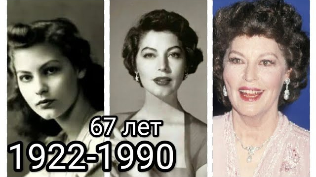 Ава Гарднер/строгие родители/ одинокая старость/ бездетность/муж Фрэнк Синатра