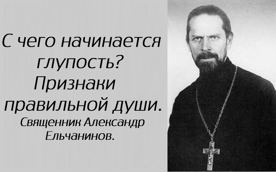 Признаки правильной души. Сладости, которые губят духовную жизнь? Священник Александр Ельчанинов.