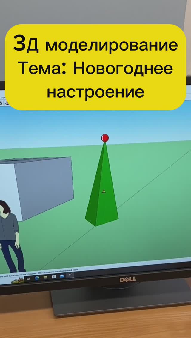 Уроки технологии: 3Д моделирование. Новогодняя тема.
