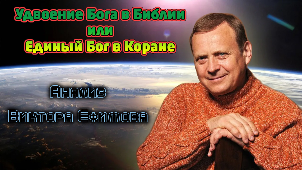 Запад против Корана. Коран как кость в горле у Западных стран