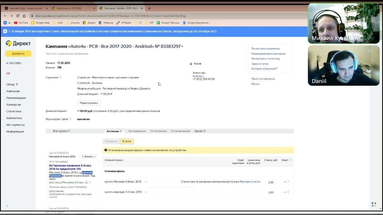 Аудит Яндекс Директ L7, Аудит рекламы -  Доставка авто из Германии