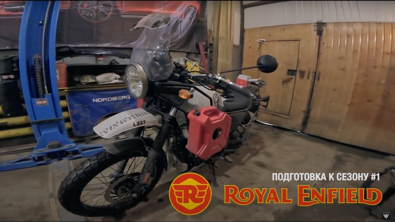 Подготовка мотоцикла в сезону 2022 Royal Enfield Himalayan