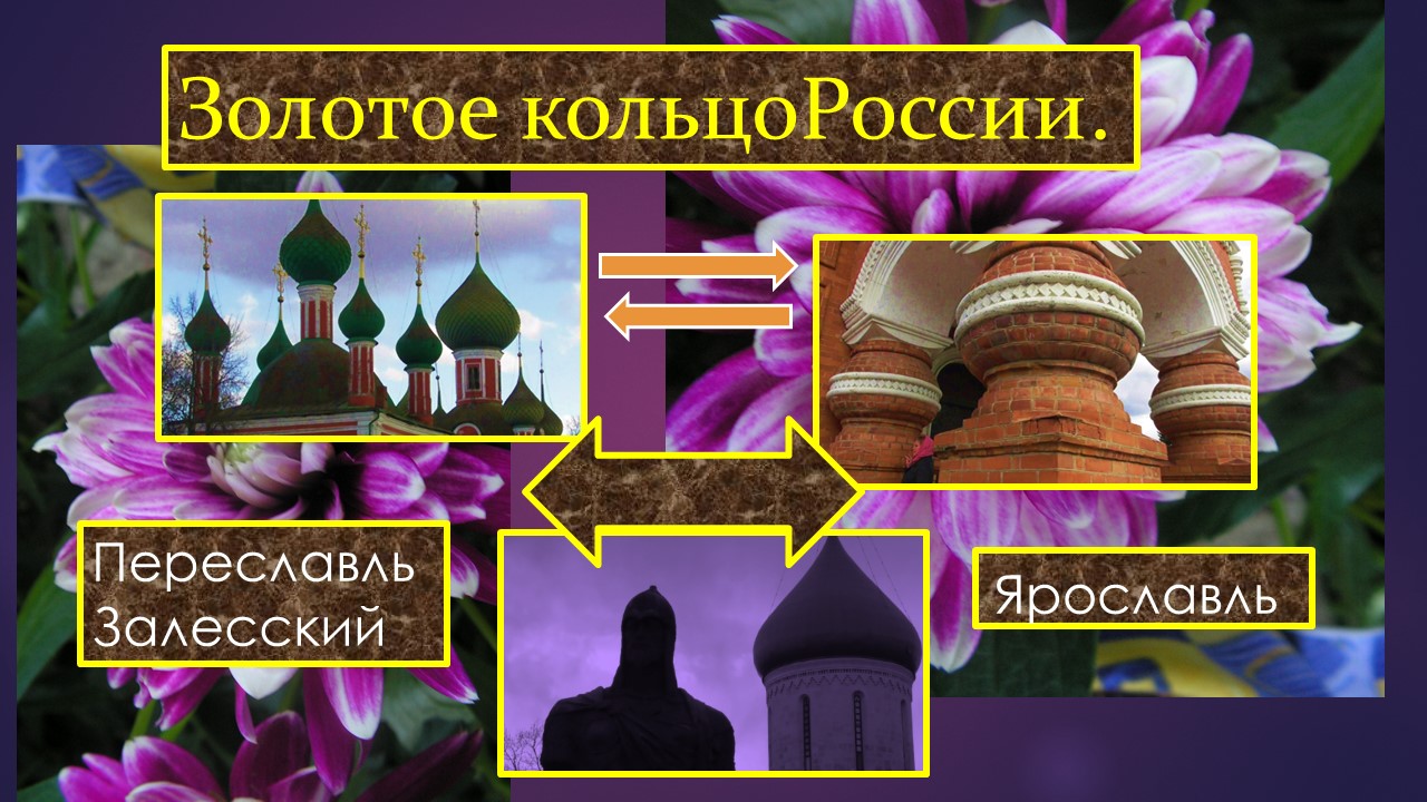 Переславль. Золотое кольцо России..mp4