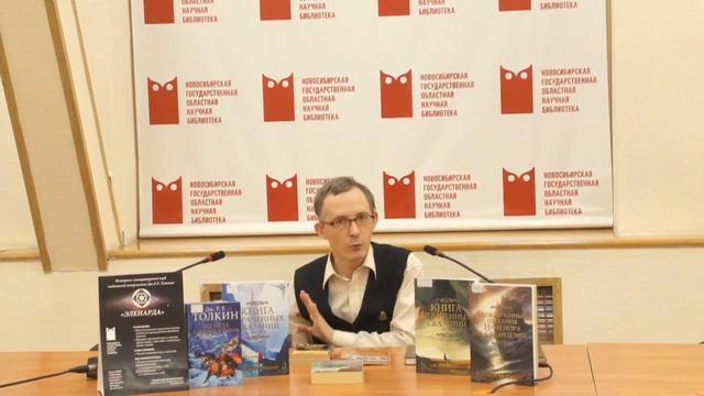 Библиотека Средиземья. Выпуск 1.  «Эленарда» и творчество Дж. Толкина.