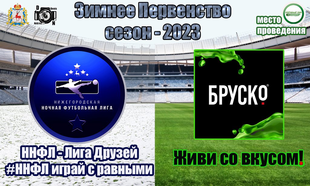 СЕВЕР - ЩЕРБИНКИ 5:1