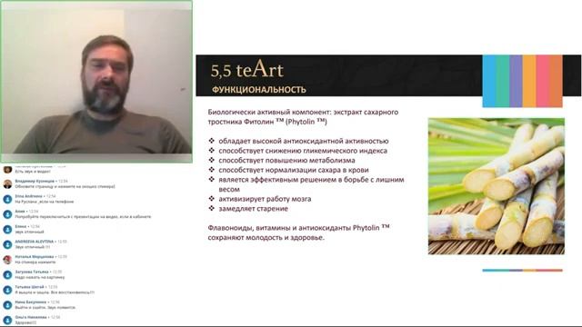 Чай с функциями понижать гликемический индекс