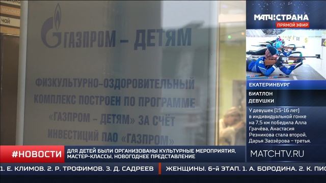 22.12.2023 Пенза приняла всероссийские соревнования по плаванию детской лиги плавания