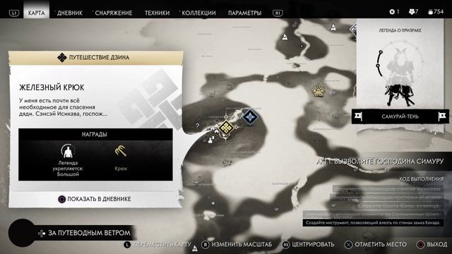 Ghost of Tsushima №14 ЮНА, ТАКА И СОЛОМЕННЫЕ ШЛЯПЫ (720р)