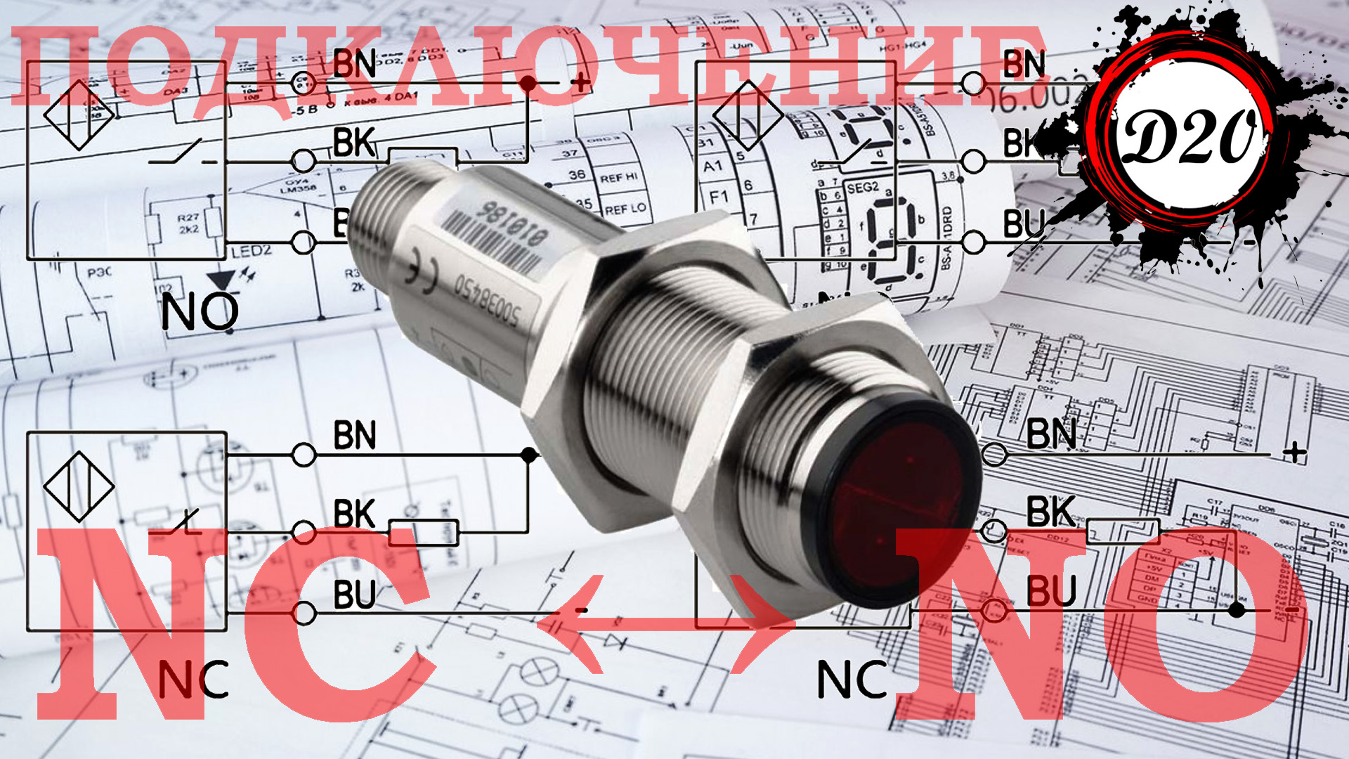 Оптический датчик "Сенсор". Как поменять принцип действия данного датчика.