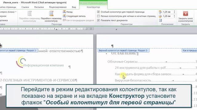 13 ИК Оформление обложки