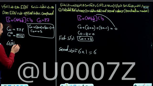 الفصل الخامس - مراجعة 4 + 5