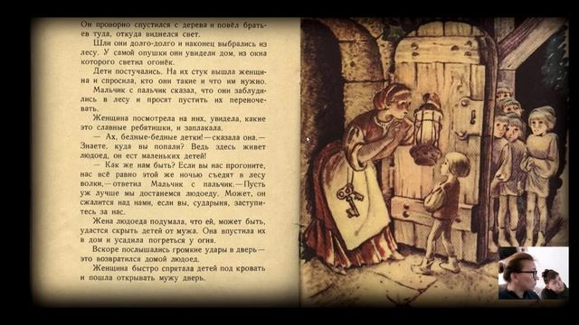 Урок 6. Еще одна сказка для лучшего понимания образа буквицы