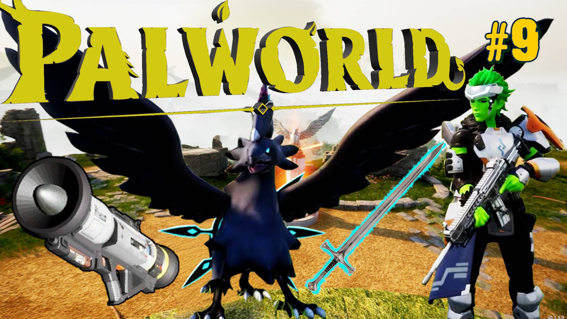 С РАКЕТНИЦЕЙ НА ПЕРЕВЕС ИДЁМ ЗА ГЛАВНЫМИ БОССАМИ PALWORLD. №9