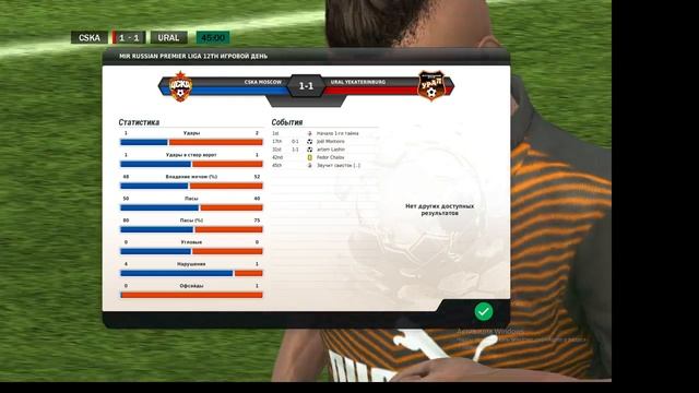 РПЛ 2025 - 2026. 11 тур. ЦСКА - Урал