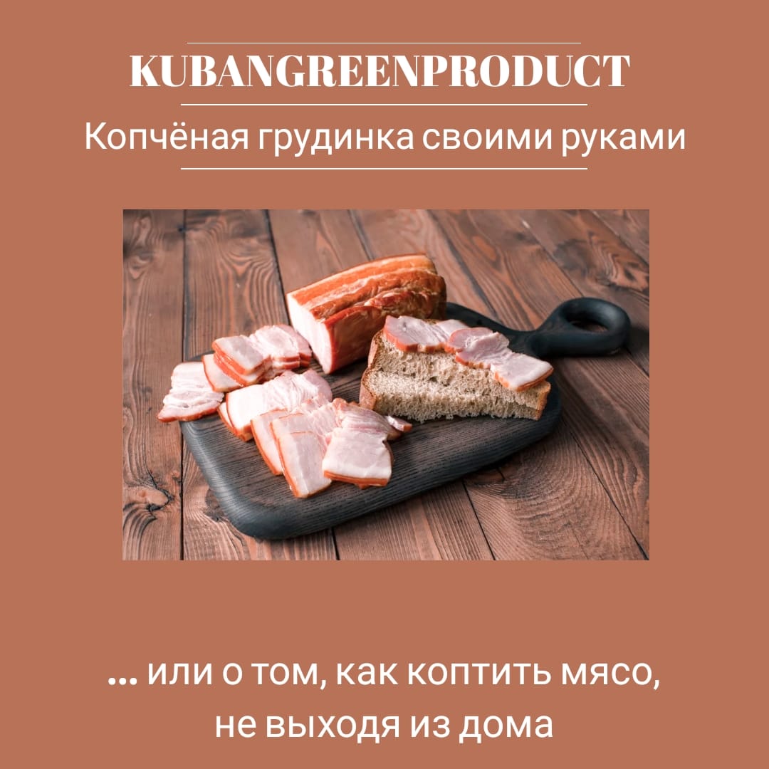 Копченное мясо в соевом соусе с чесноком!!.mp4