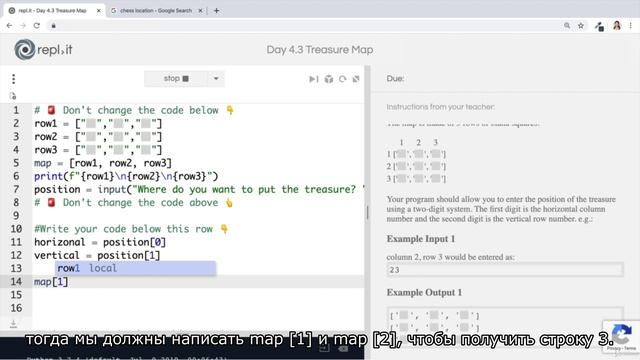 [100 Days of Python] (День 004) 044 [Упражнение] Карта сокровищ