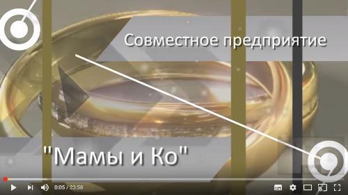 Тост двух мам на свадьбе