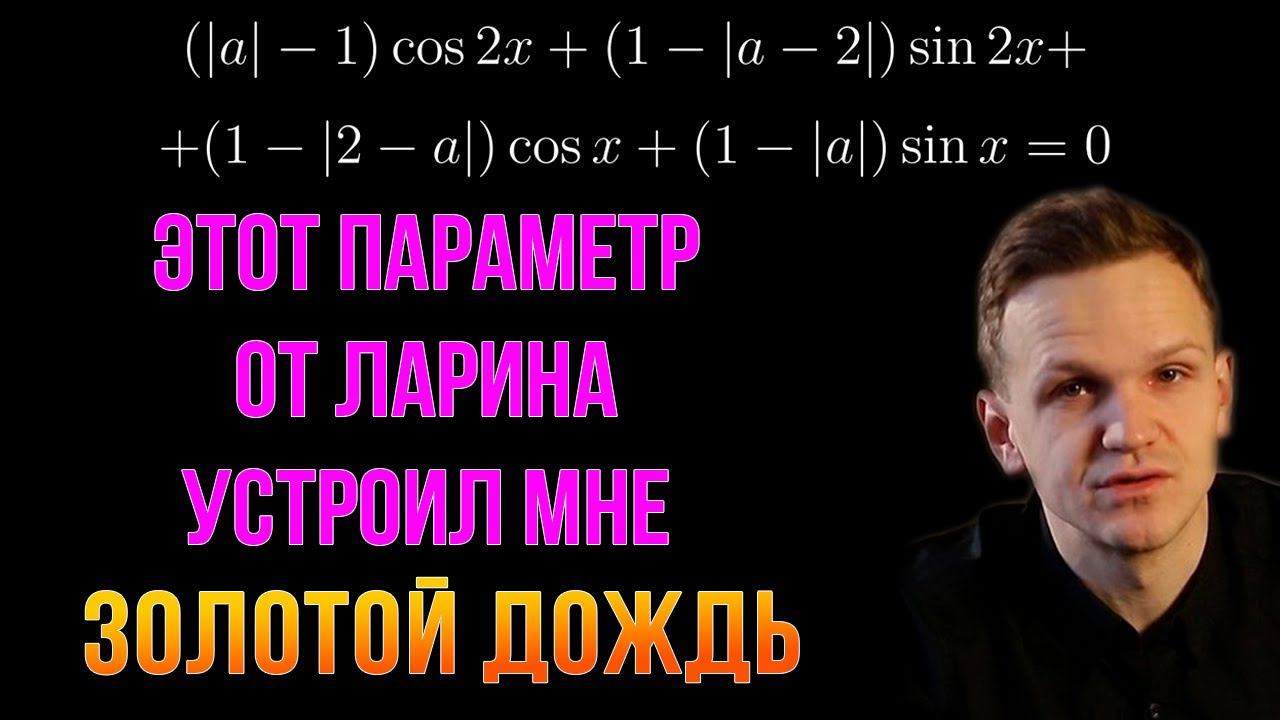 Шиз поясняет. Наисложнейший параметр и поиск ошибки