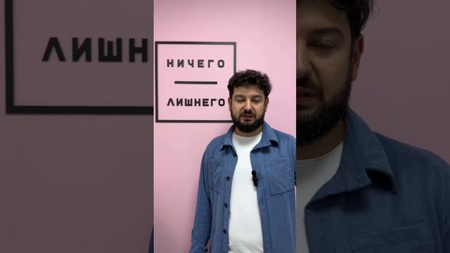 Валерий Чакветадзе о франшизе "Ничего Лишнего"