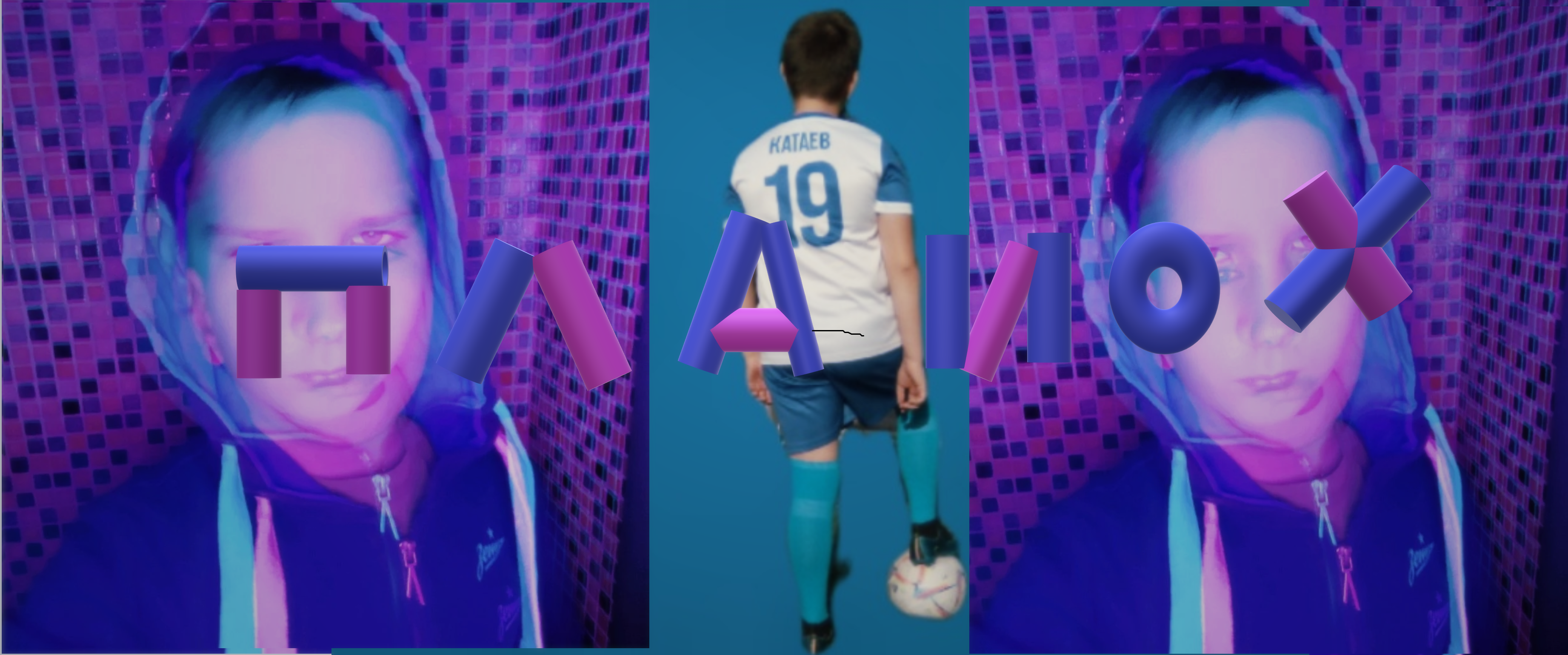 возвращение