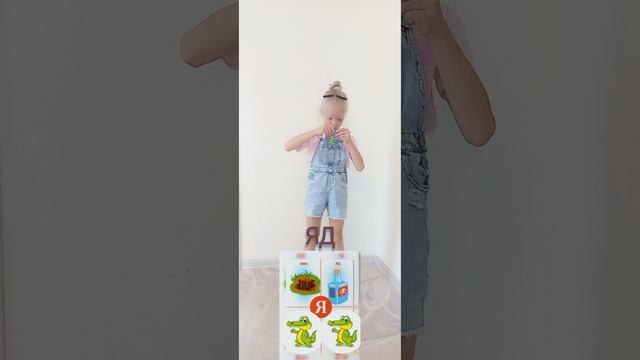 Игра КРОКОДИЛ Играй вместе с нами
Занятия с детьми Учим АФАВИТ Учим буквы Поиграем Угадай слово