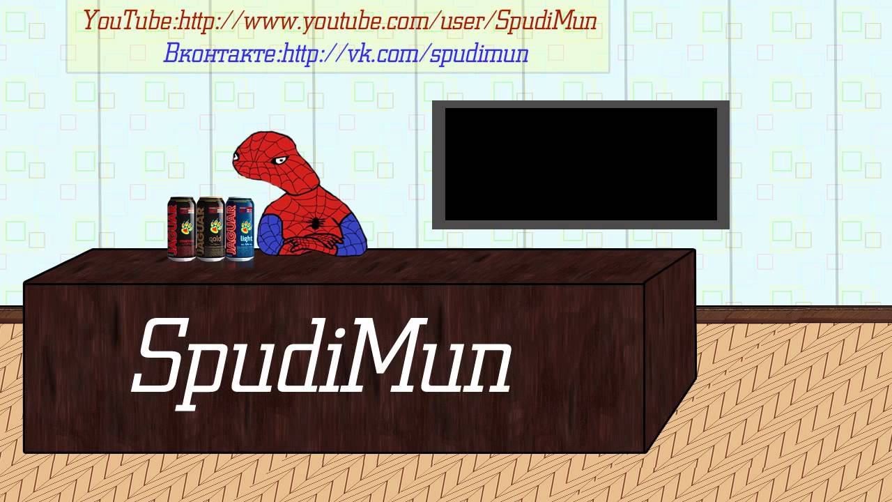 Новости от Спуди