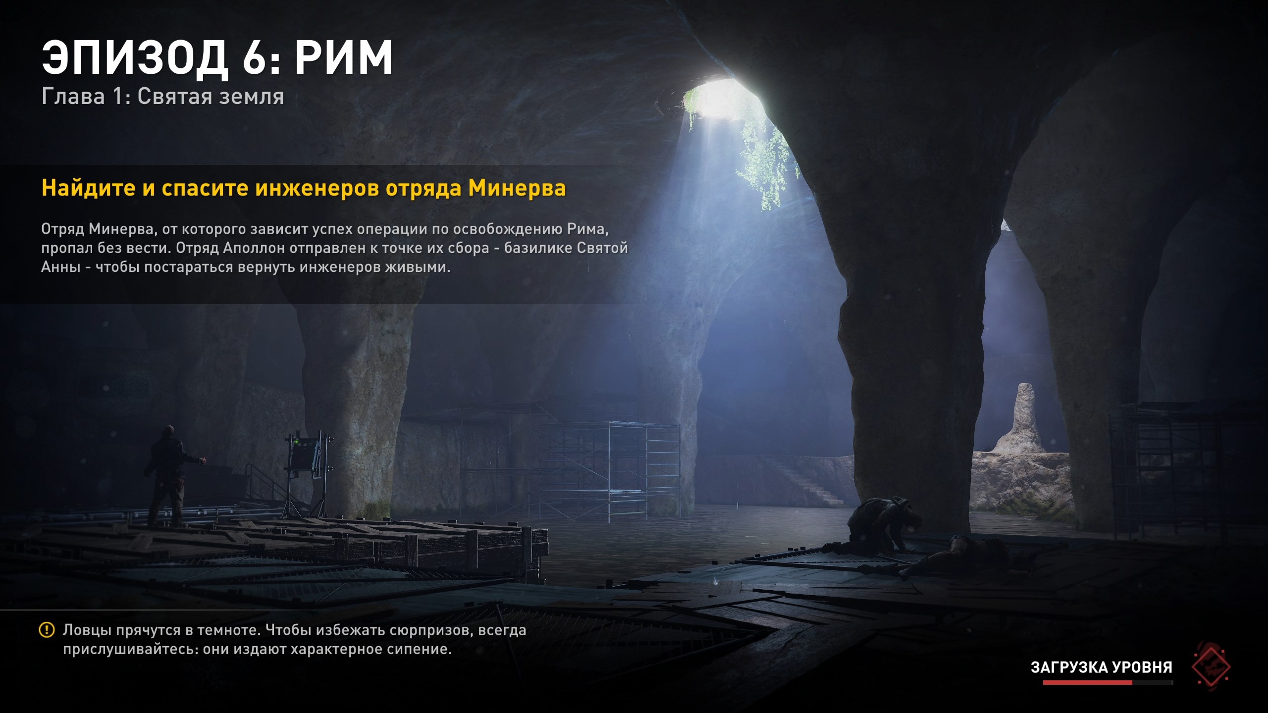 Прохождение World War Z: Aftermath. Эпизод 6: Рим. Глава 1: Святая земля