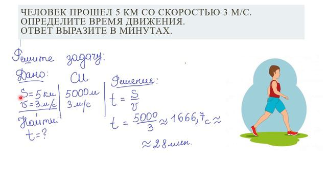 Урок решения задач по теме "Движение"