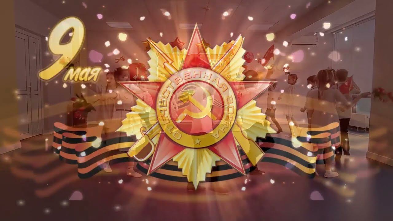 2022 05 День Победы (Симфония)