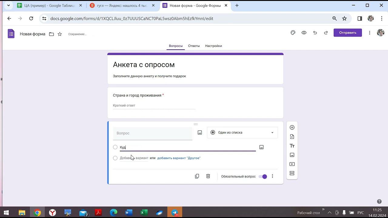 Создание анкеты на Гугл диске и связь ее с таблицей Гугл