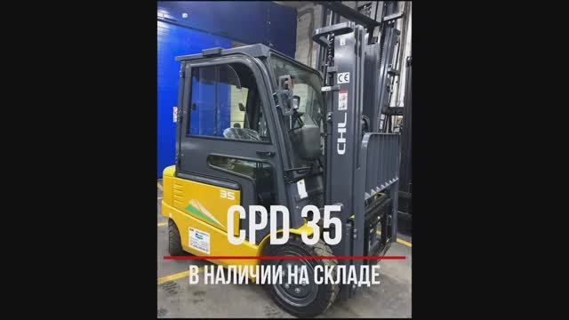 Электропогрузчик CHL 3,5 т 560 Ач 4 опоры