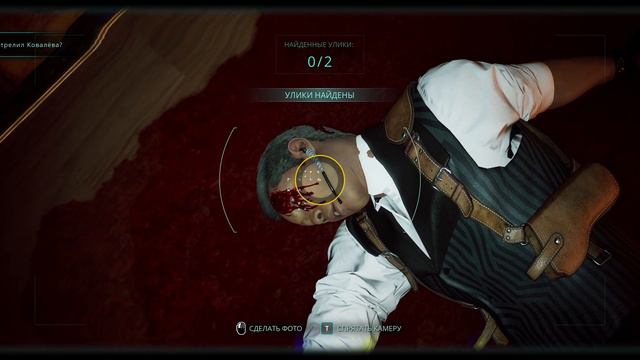 Nobody Wants to Die - прохождение [04] - русские субтитры