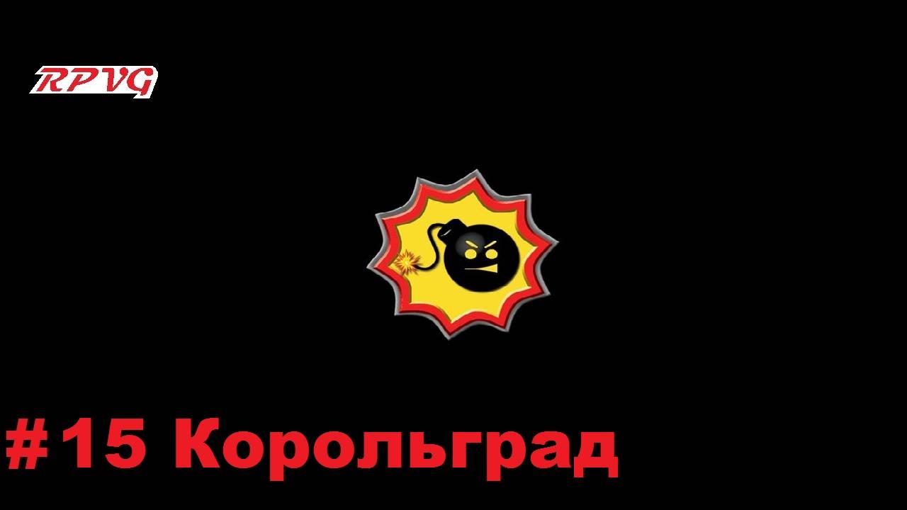 Прохождение Serious Sam II - Серия 15: Корольград