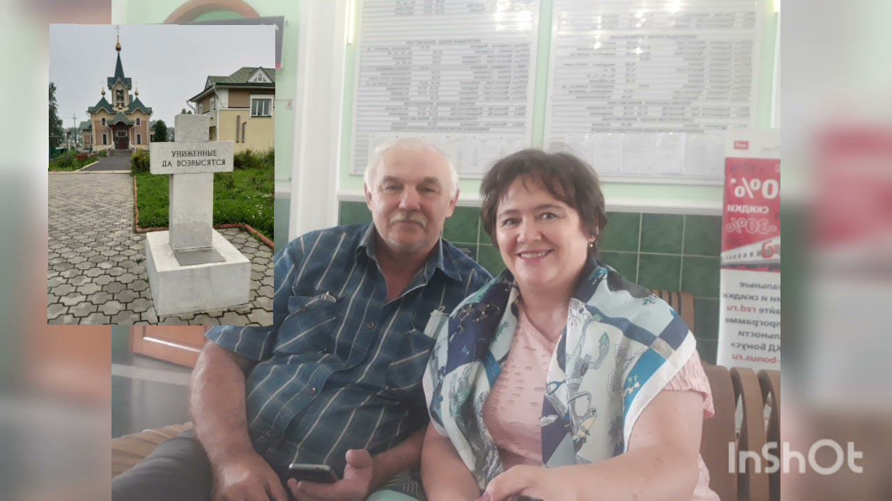 наш выходной