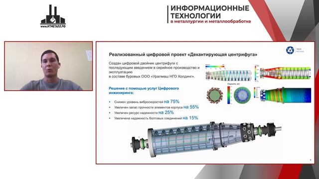 Борисов-Смирнов Сергей Андреевич ИТ- Метал л2021.mp4