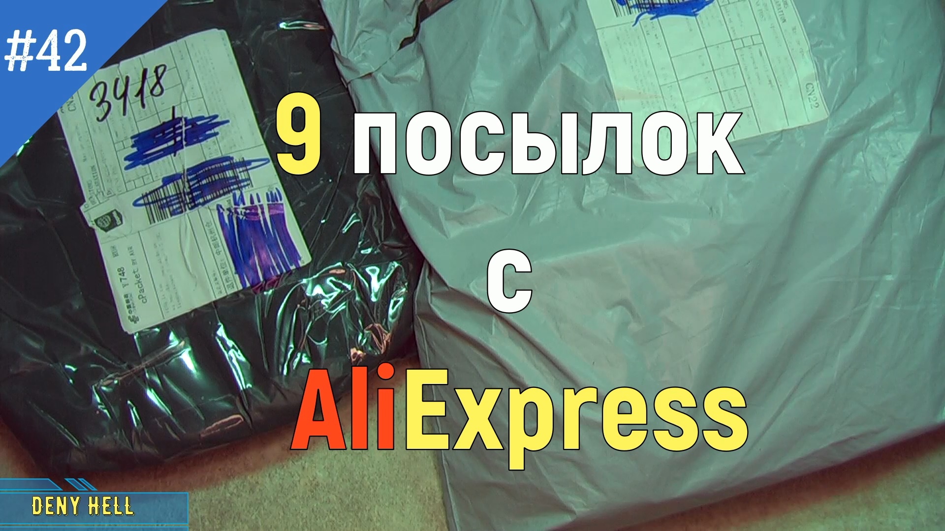 Распаковка посылок с Алиэкспресс. 9 посылок с AliExpress! Посылки с Китая_42