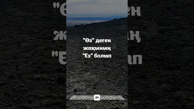 ШАРШАДЫМ ДЕМЕ!!!