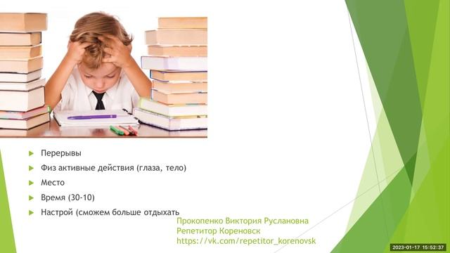 Как готовиться к урокам